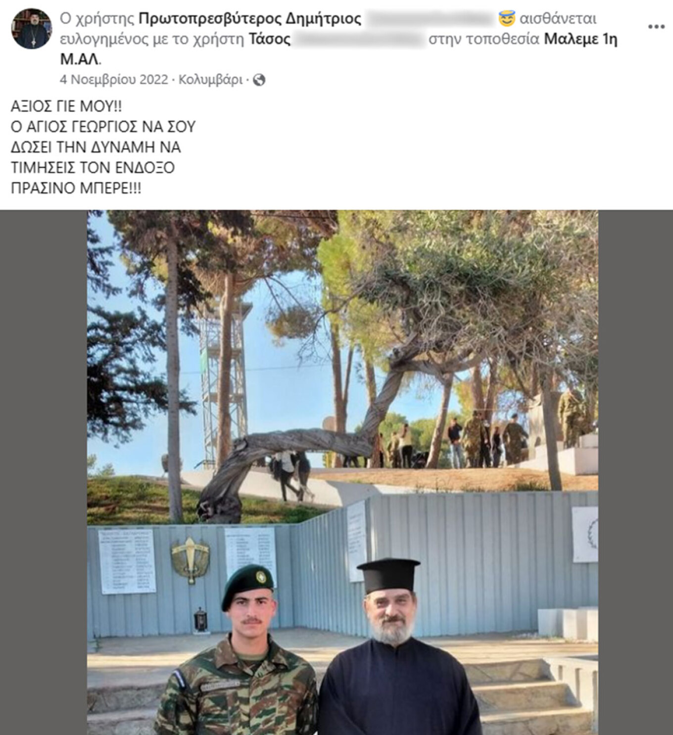«Εμείς πάντα θα είμαστε μαζί γιε μου»: Συγκλονίζει ο πατέρας του ...
