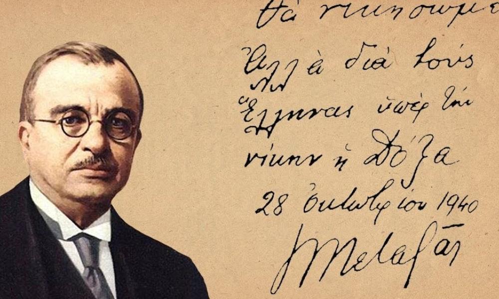 Ιωάννης Μεταξάς: Πως διέγραψε το χρέος της Ελλάδας | Pentapostagma