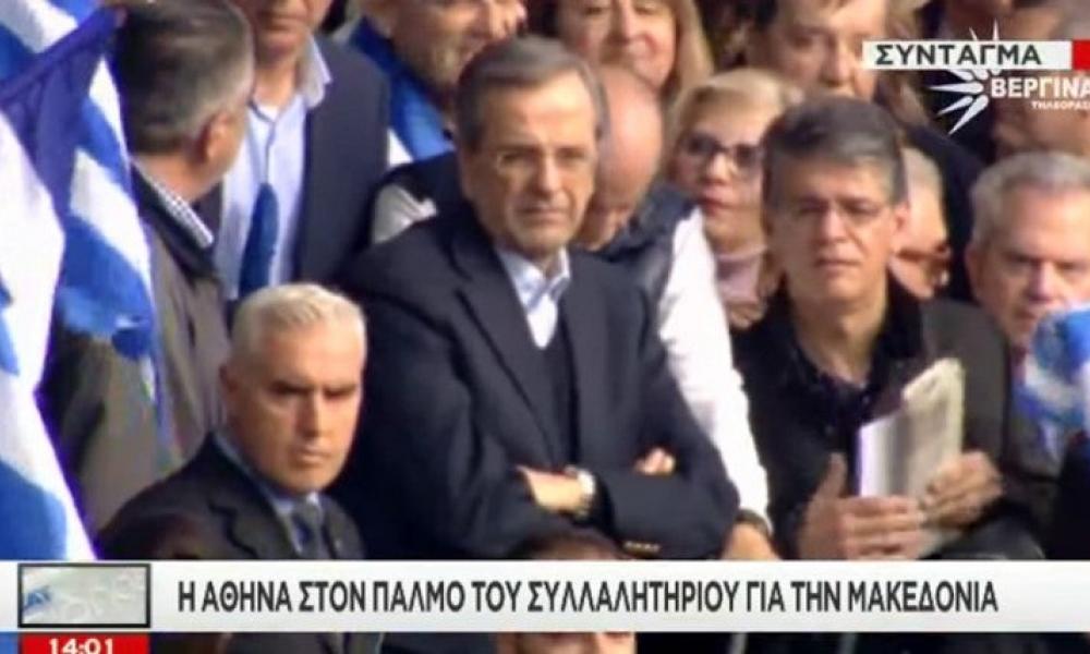 Επιβεβαίωση ΠΕΝΤΑΠΟΣΤΑΓΜΑ: Παρών στο συλλαλητήριο ο Α. Σαμαράς ...