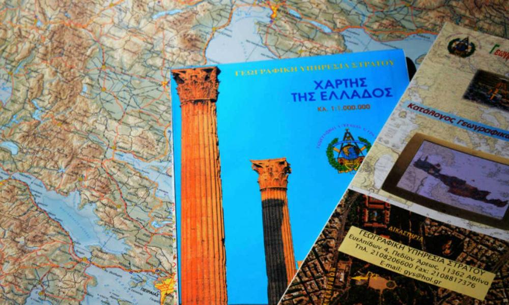 Γεωγραφική Υπηρεσία Στρατού: 130 χρόνια χαρτογραφώντας την Ελλάδα ...