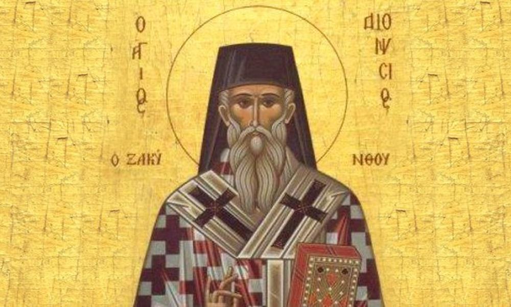 Άγιος Διονύσιος Ζακύνθου: Ο αγιασμένος και ανεξίκακος Επίσκοπος ...