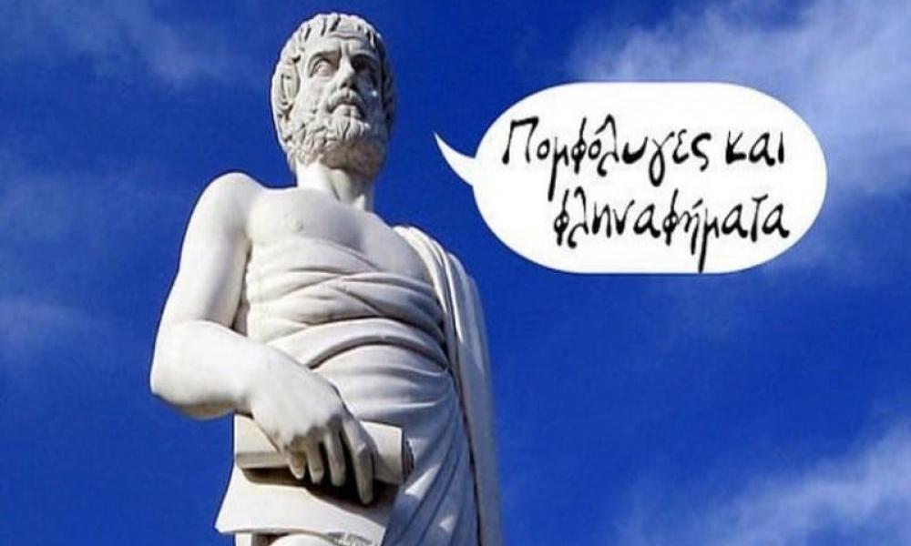 Ο πλούτος της ελληνικής γλώσσας - Λέξεις που δεν συναντάμε κάθε μέρα ...