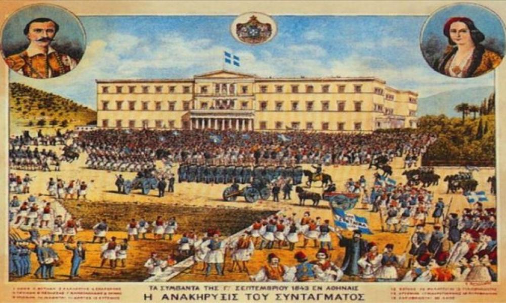 Η επανάσταση της 3ης Σεπτεμβρίου 1843 που οδήγησε στο πρώτο Σύνταγμα ...