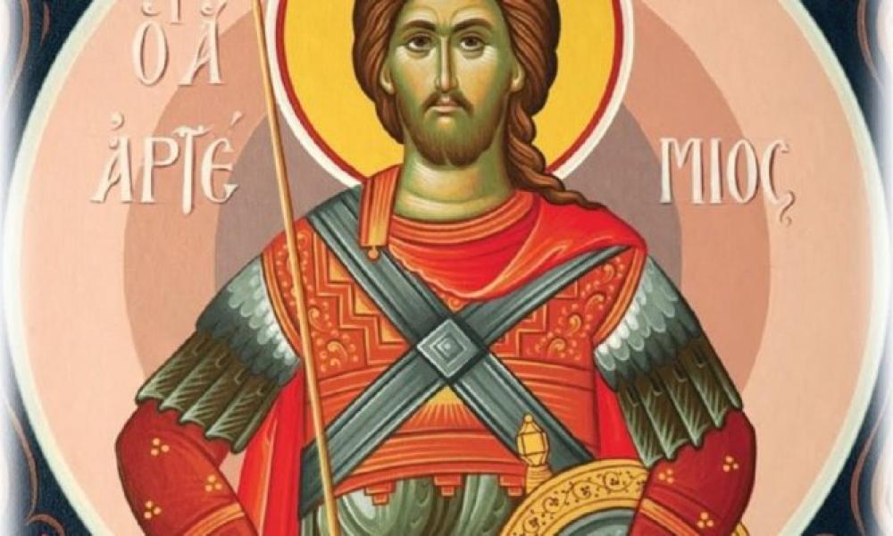 Σήμερα 20 Οκτωβρίου τιμάται ο Άγιος Αρτέμιος ο Μεγαλομάρτυρας ...