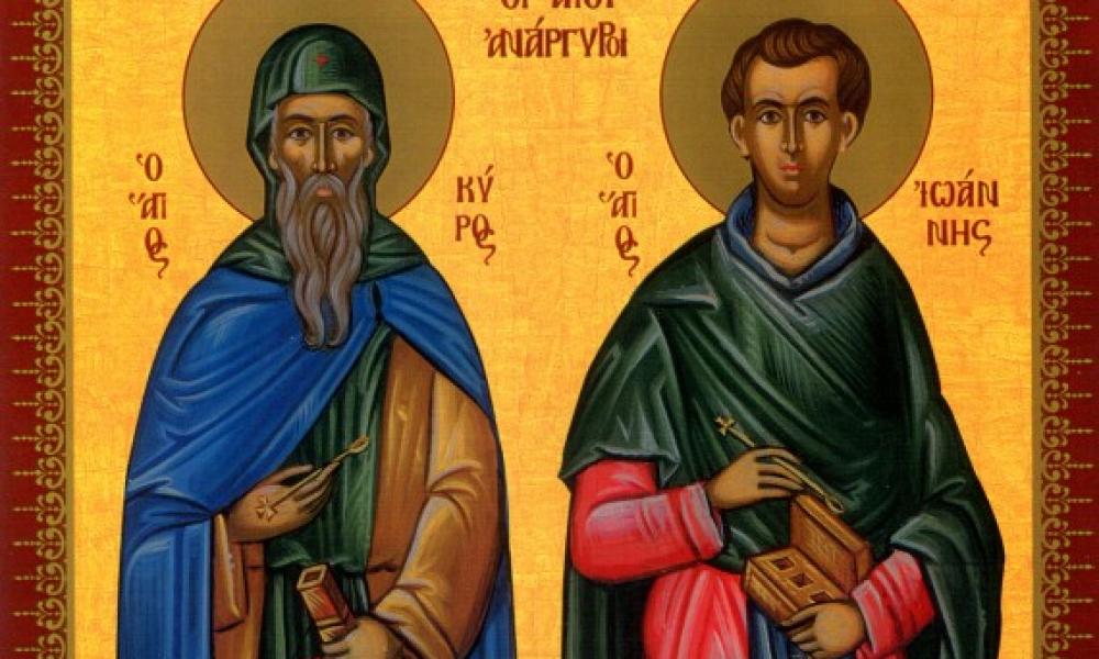 Εορτολόγιο 28 Ιουνίου: Σήμερα γιορτάζεται η εύρεση των Λειψάνων των ...
