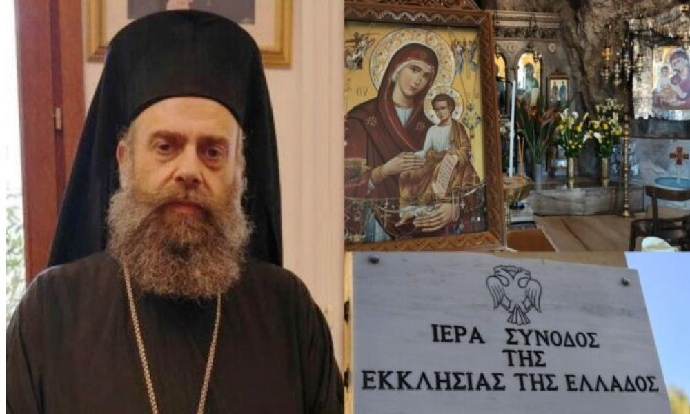 ΚΑΤΑΓΓΕΛΙΑ ΜΗΤΡΟΠΟΛΙΤΗ ΓΙΑ ΑΠΑΤΗ ΟΛΚΗΣ ΣΤΟ ΕΚΚΛΗΣΑΚΙ ΤΩΝ ΑΓΙΩΝ ΙΣΙΔΩΡΩΝ ...