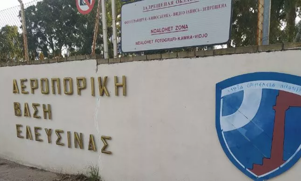 Αεροπορική Βάση Ελευσίνας: Νεκρός 31χρονος υποσμηναγός μέσα στη μονάδα ...