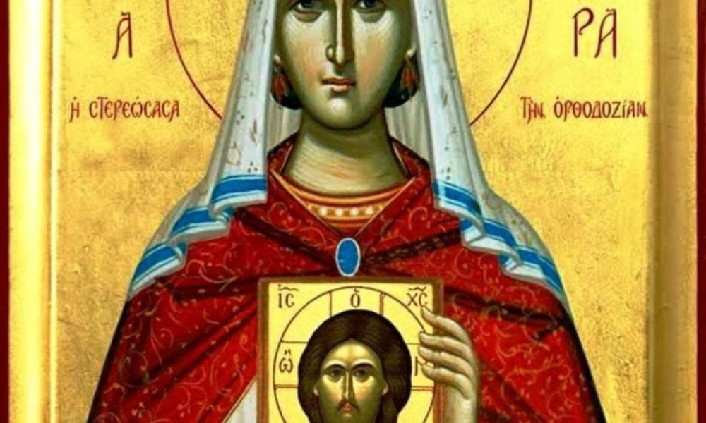 Η Αγία Θεοδώρα η Αυγούστα: Η ευσεβής και Άγια αυτοκράτειρα του ...
