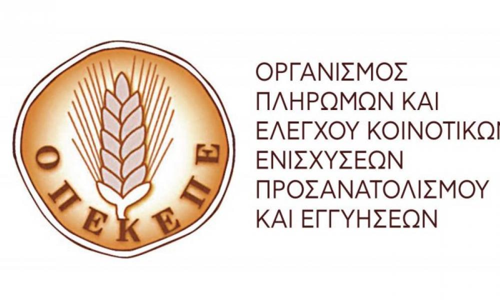 Τι δήλωσε το ΠΑΣΟΚ σχετικά με την παραίτηση του προέδρου του ΟΠΕΚΕΠΕ ...