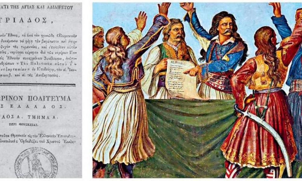 Την πρωτοχρονιά του 1822 η επαναστατημένη Ελλάδα αποκτά το πρώτο της ...