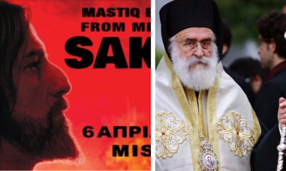 Άστραψε και βρόντηξε ο Μητροπολίτης Ξάνθης για τη συναυλία «SAKIS ...