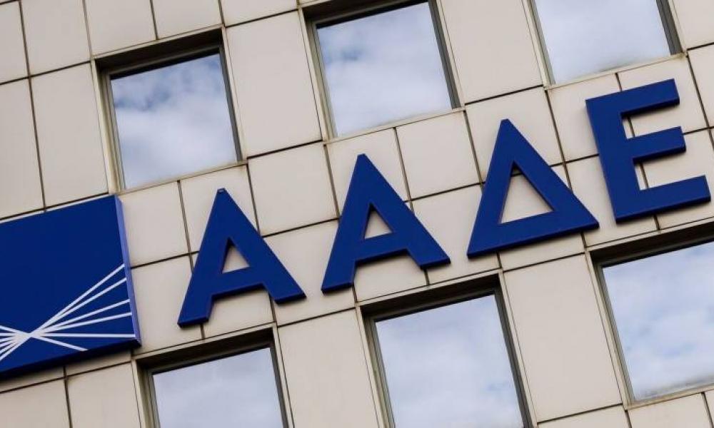 ΑΑΔΕ: Απόδοση ΑΦΜ και Κλειδάριθμου online – Η διαδικασία αναλυτικά ...
