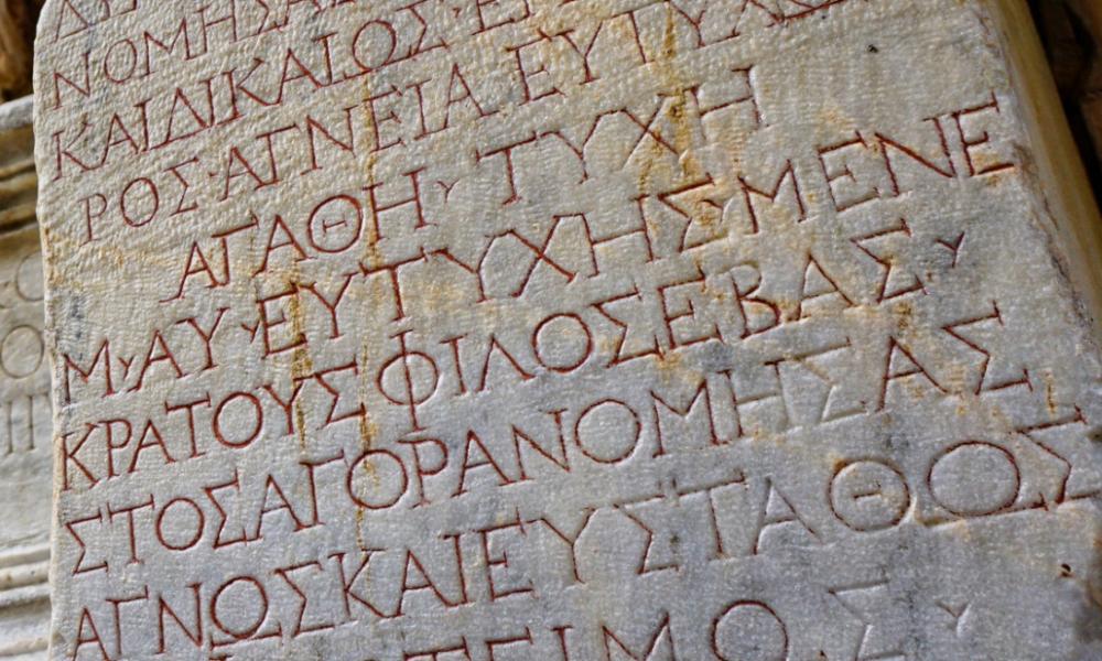 Πάνω από 35 γλώσσες έχουν καταγωγή από τα ελληνικά | Pentapostagma