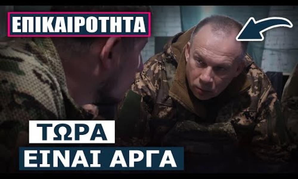 Χαμένος ο πόλεμος για τον Ζελένσκι: Χρειαζόμαστε ένα ρεαλιστικό σχέδιο ...