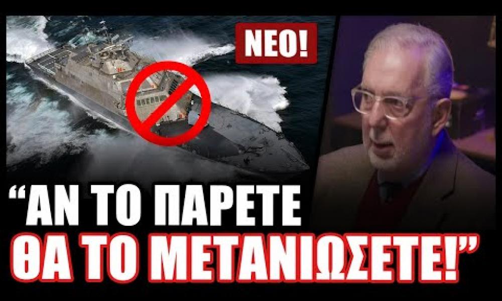 Κορβέτες LCS: Θα πάρουμε ένα πλοίο που τα αμερικανικά ΜΜΕ αποκαλούν ...