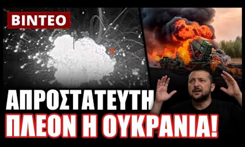 Επιτέλους το "έφαγαν"! Πρώτη καταστροφή ουκρανικού Patriot από ρωσικό ...