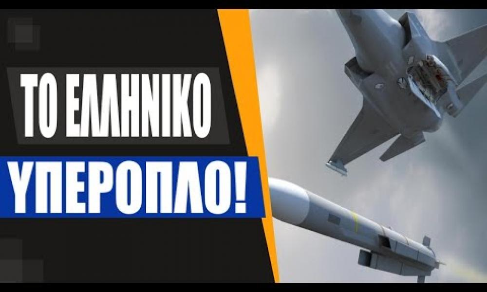 Νέα εποχή ανοίγεται για την Πολεμική μας Αεροπορία - Τα F-35 θα φέρουν ...