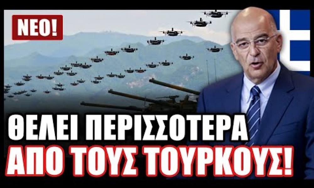 Τα πάνω κάτω φέρνει ο Δένδιας! "Ακυρώνω όλα τα προγράμματα και ...