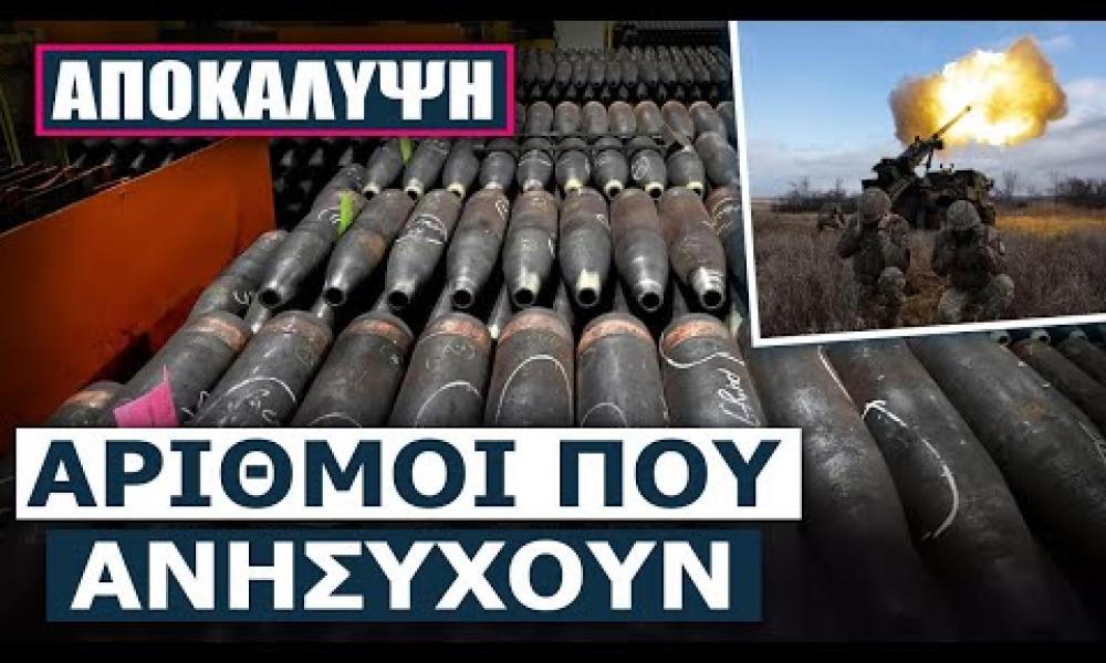 Ούτε στα όνειρά του το ΝΑΤΟ δεν φτάνει τη Ρωσία που παράγει 3πλάσια ...