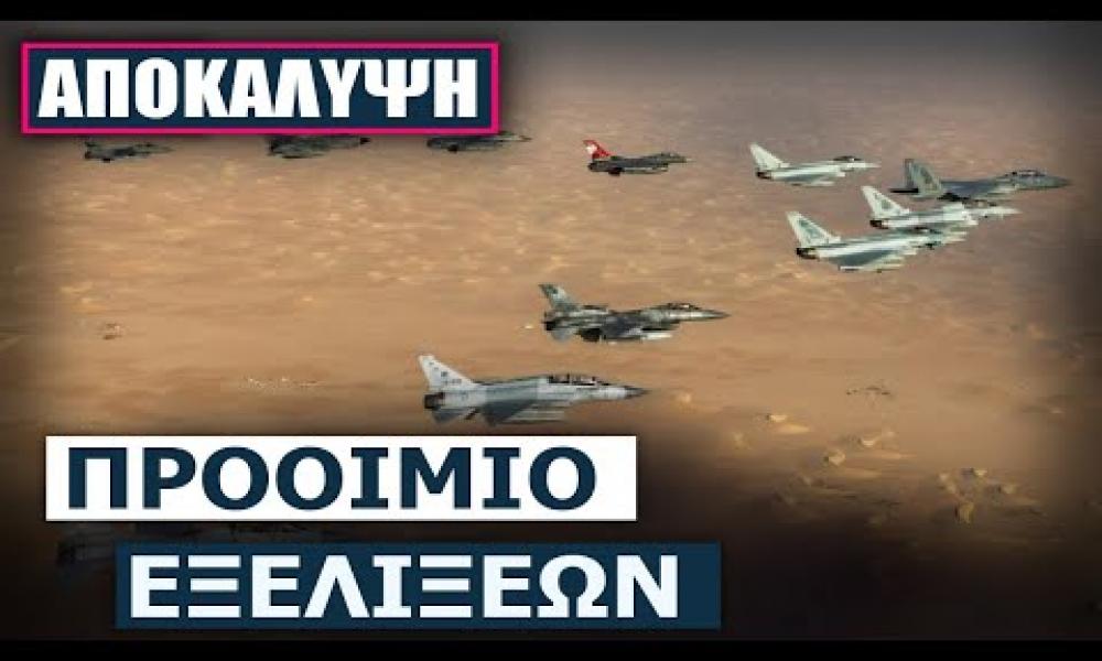 Τέσσερα ελληνικά F-16 συμμετέχουν στην «Lances of Victory 2024» στην Σ ...
