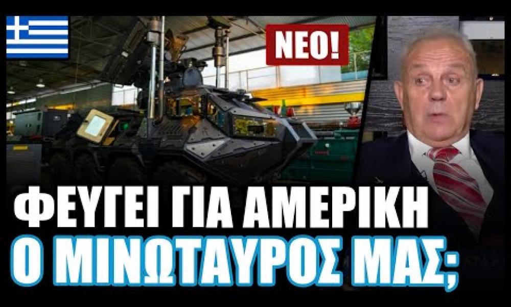 Έπαθαν αμόκ οι Τούρκοι όταν έμαθαν για τη πιθανότητα συνεργασίας Soukos ...