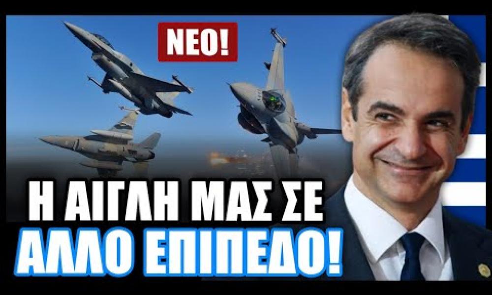 Στην Ελλάδα θα διεξαχθεί η μεγαλύτερη αεροπορική άσκηση του ΝΑΤΟ το ...