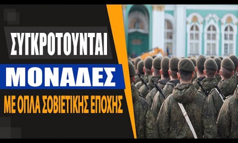 Oυκρανική υπηρεσία πληροφοριών: Το 40% του στρατιωτικού εξοπλισμού των ...