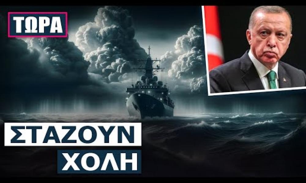 Μπηχτές Τούρκων για την επιχείρηση «Ασπίδες» όπου ηγείται η Ελλάδα ...