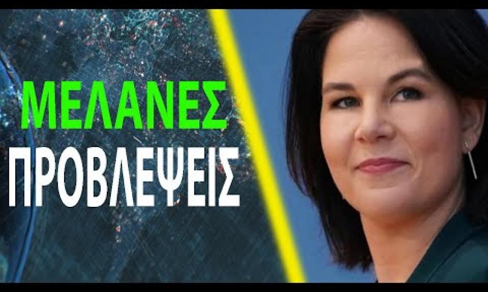 Γερμανία: «Ο Πούτιν έχει κηρύξει υβριδικό πόλεμο» | Pentapostagma