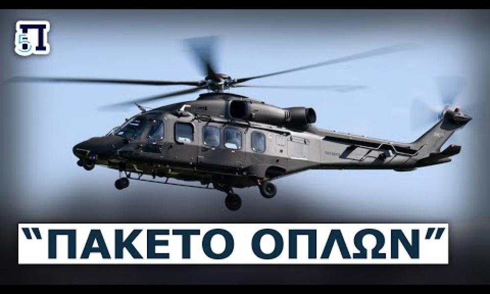 Οι Σκοπιανοί υπέγραψαν την μεγαλύτερη συμφωνία αγοράς όπλων στην ...