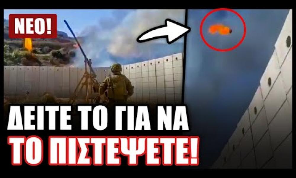 Βίντεο: Οι Ισραηλινοί πυρπολούν τον Λίβανο με μεσαιωνικούς καταπέλτες ...