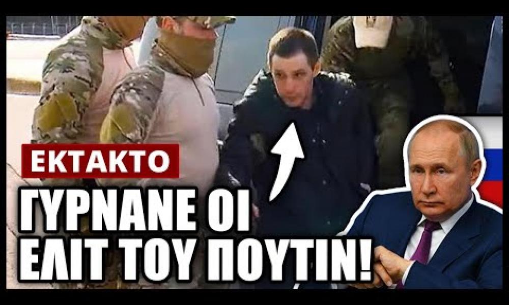 Μαζικές επιστροφές Ρώσων από τις ΗΠΑ! Τέλος οι "κρατήσεις" Ρώσων στις ...