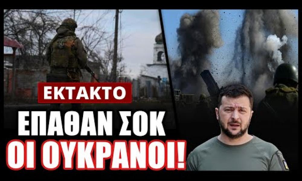 Με μαζική ξαφνική επίθεση οι Ρώσοι κατέλαβαν το Νεβέλσκογιε και άνοιξαν ...