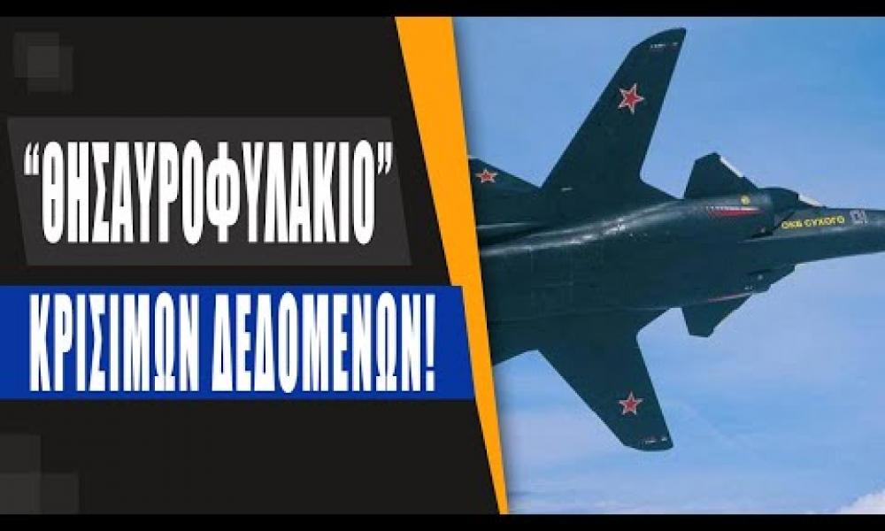 Su-47 Berkut: Το Ρωσικό μαχητικό-"κλειδί" για την ανάπτυξη UAV μάχης ...