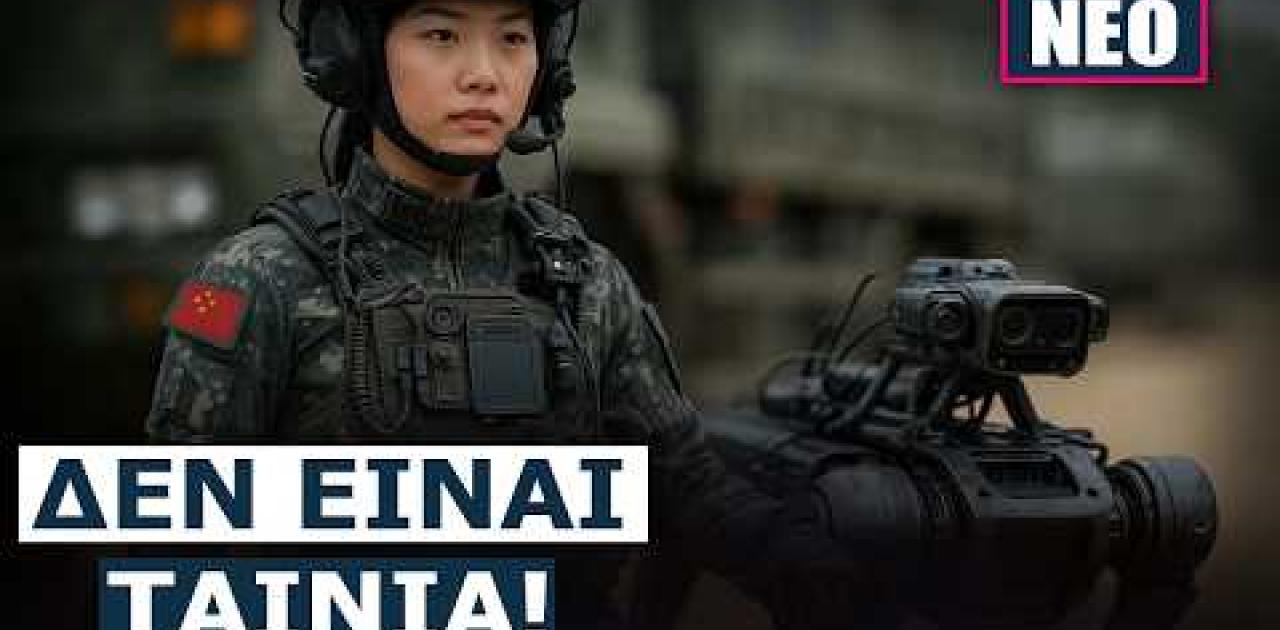 Το μέλλον του πολέμου ξεκίνησε και δεν είναι ταινία! Στην Κίνα εκπαιδεύονται οι Υπερστρατιώτες ...