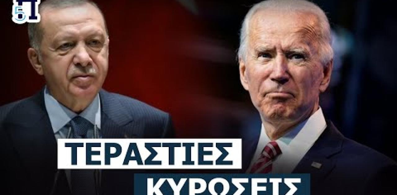 Το Timing των κυρώσεων των ΗΠΑ σε τουρκικές εταιρείες "τινάζει στον ...
