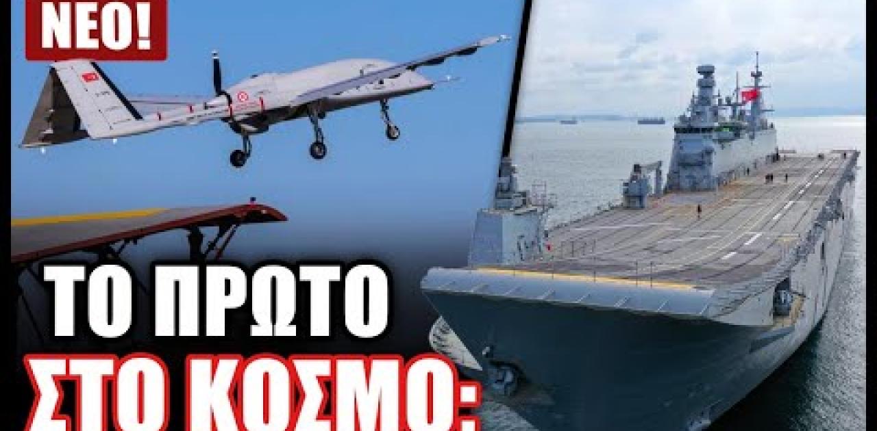 Ένα βήμα πριν ξεκινήσει πτήσεις από το Anadolu το νέο τουρκικό μη ...