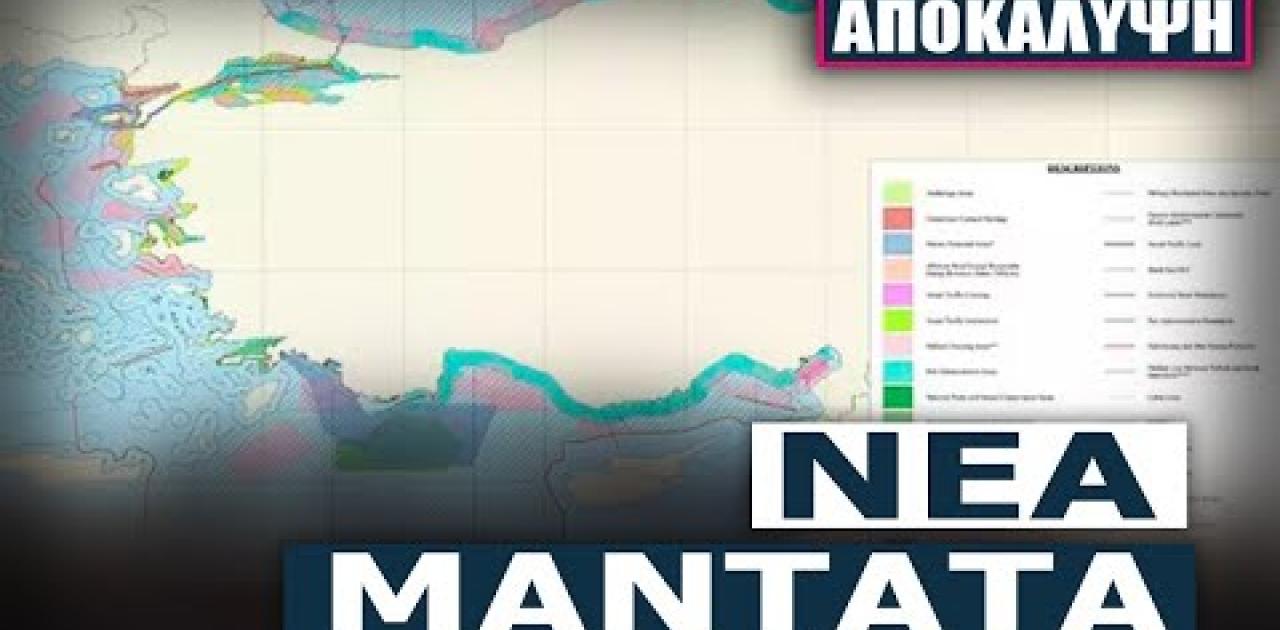 Ο τουρκικός χάρτης για τα θαλάσσια πάρκα σε Αιγαίο και Ανατολική ...