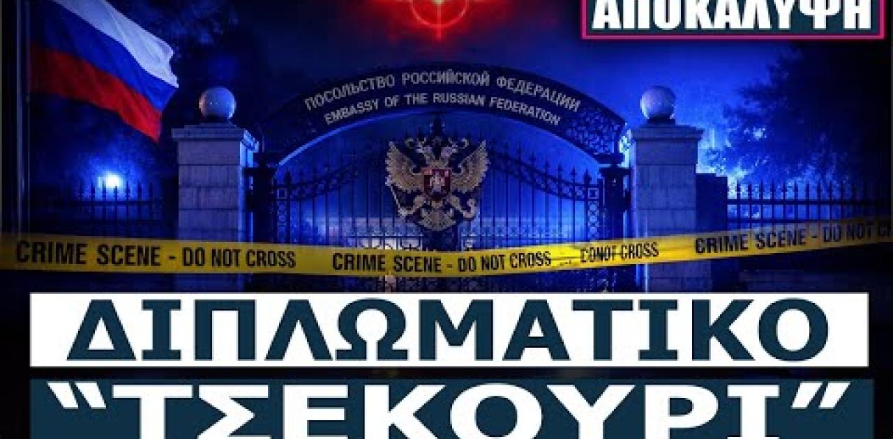 Η εξαφάνιση που τινάζει στον αέρα την ΑΣΦΑΛΕΙΑ της Κύπρου! - Η Μόσχα ...