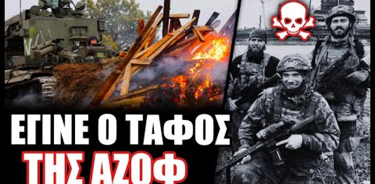 ΕΚΤΑΚΤΟ! Οι Ρώσοι κατέλαβαν την Ζάρια, το τελευταίο οχυρό των ...