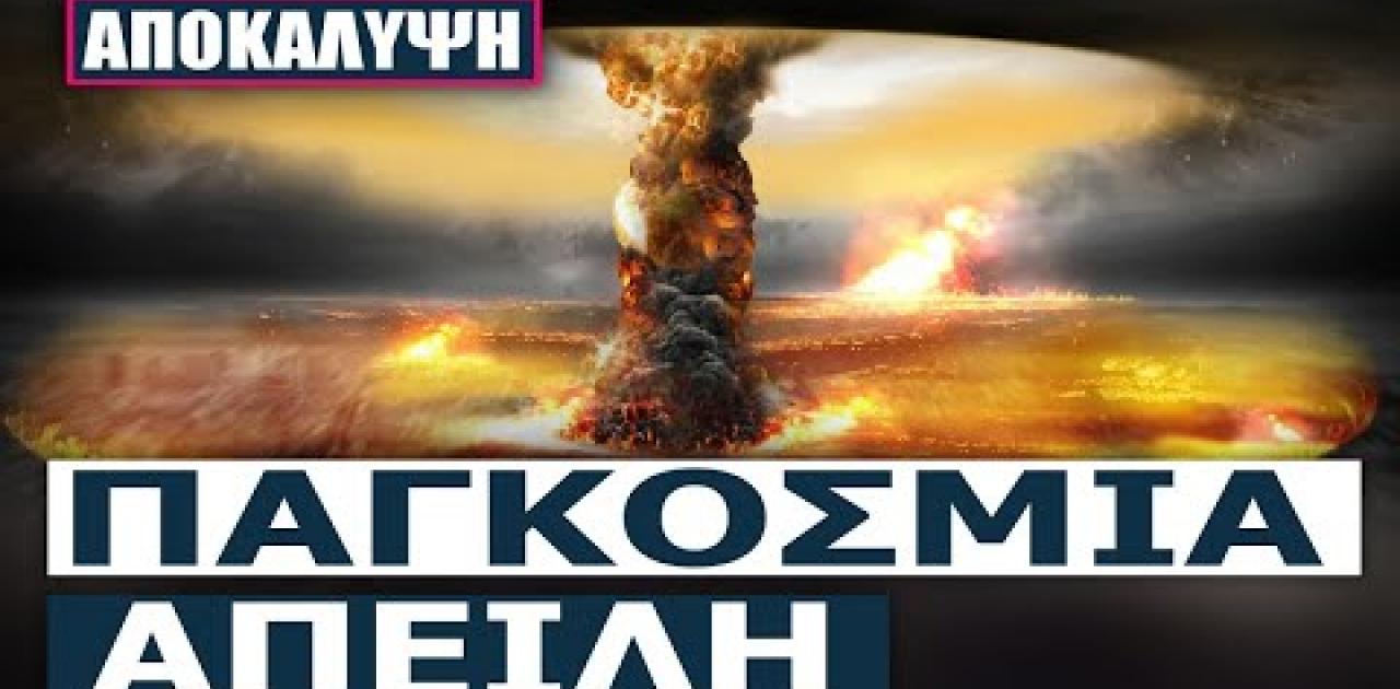 Η Κίνα αποκάλυψε την καταστροφικότερη μη πυρηνική βόμβα υδρογόνου του ...