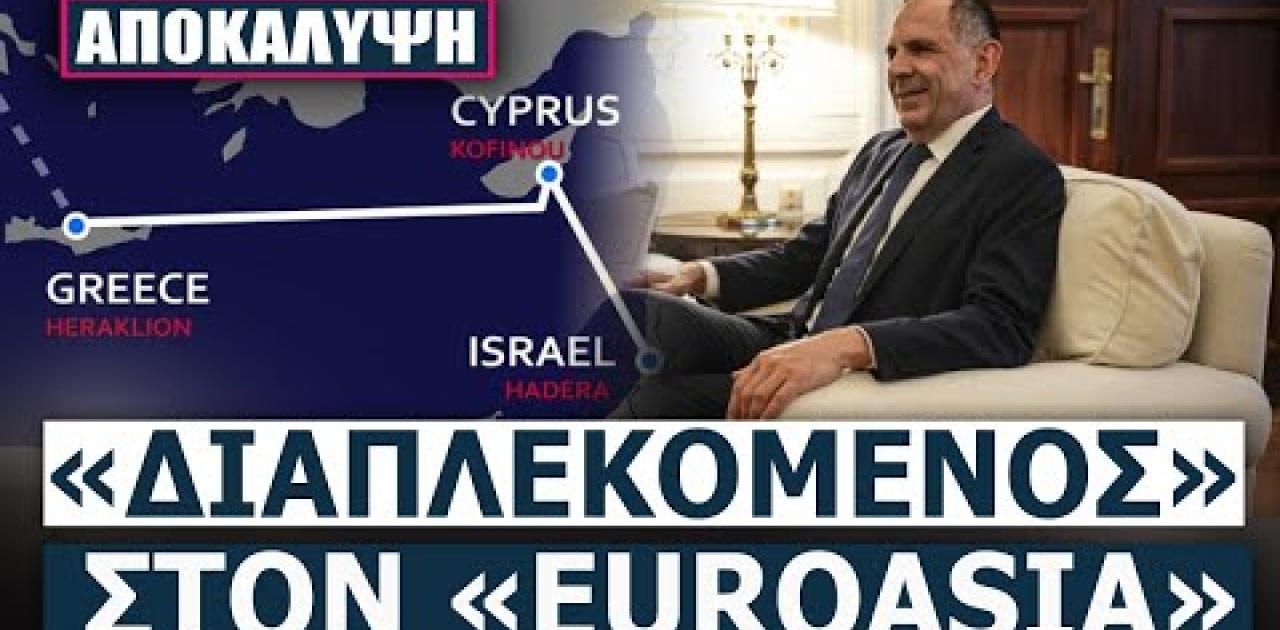 ΑΠΟΚΑΛΥΨΗ! «Διαπλεκόμενος» στον «Euroasia» ο πεθερός του Γεραπετρίτη ...