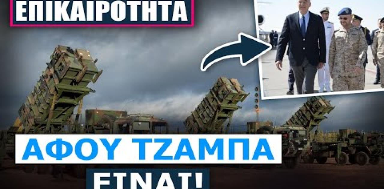 Ούτε επί Δένδια αναιρείται η σκανδαλώδης απόφαση να παραμείνουν οι ...