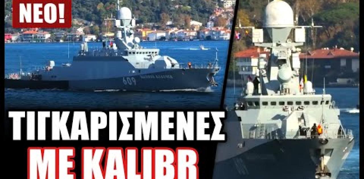 Συναγερμός σε ΝΑΤΟ και Κίεβο! Έρχονται 3 ολοκαίνουργιες και πανίσχυρες ...