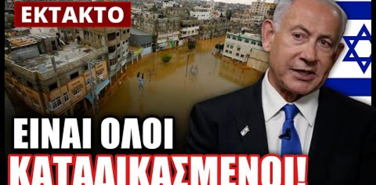 Θάνατος δια της Δίψας στην Γάζα! Το Ισραήλ κατέστρεψε την μόνη πηγή ...