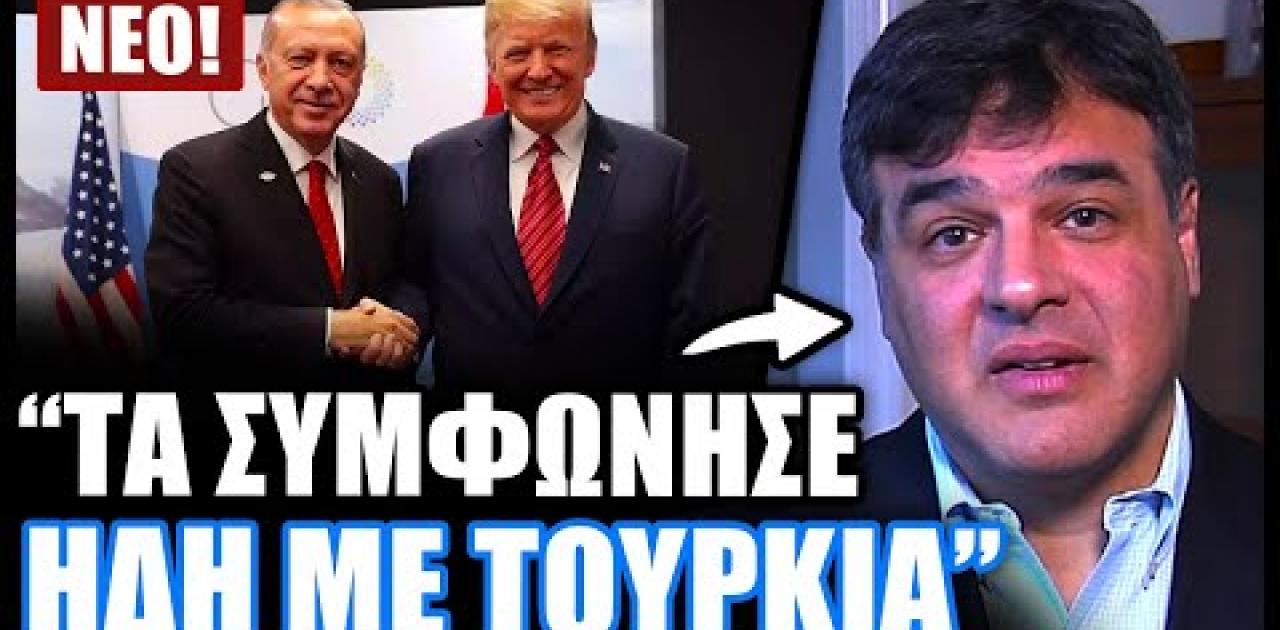 Έλληνας πράκτορας της CIA αποκαλύπτει: «Ο Τραμπ δεν θα κάνει καλό στην ...