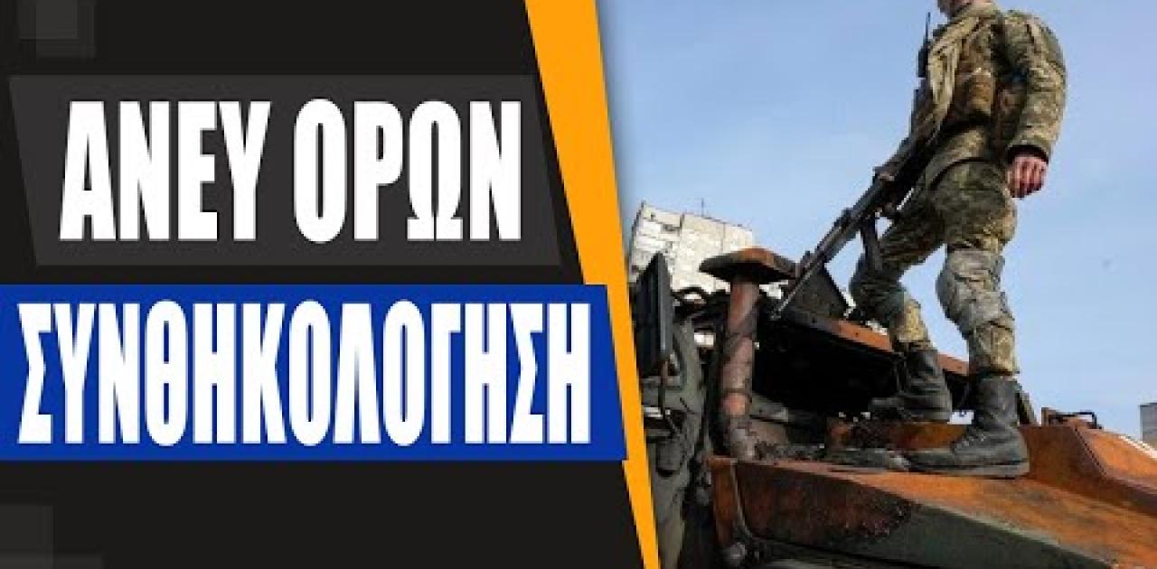 Πολιτικός αναλυτής: Ο πόλεμος θα τελειώσει στο τέλος του χρόνου και με ...
