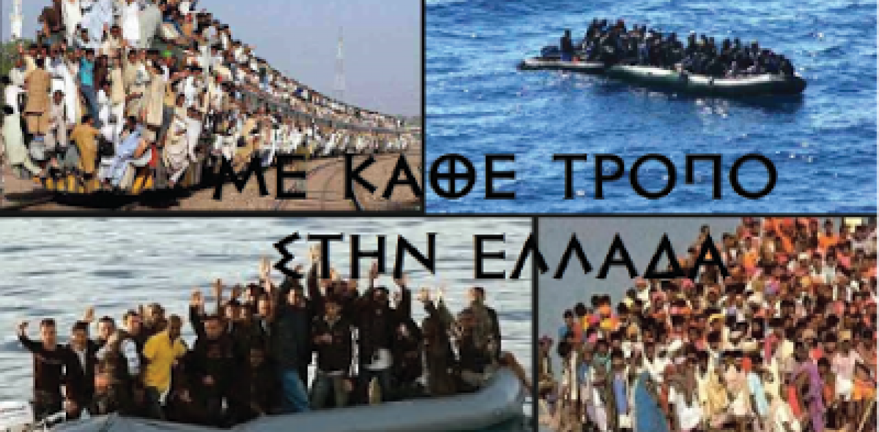 ΕΙΔΗΣΗ ΣΟΚ! ΑΠΟ 77 ΧΩΡΕΣ ΜΠΟΥΚΑΡΟΥΝ ΟΙ ΛΑΘΡΟΜΕΤΑΝΑΣΤΕΣ ΣΤΗΝ ΧΩΡΑ ΜΑΣ ...