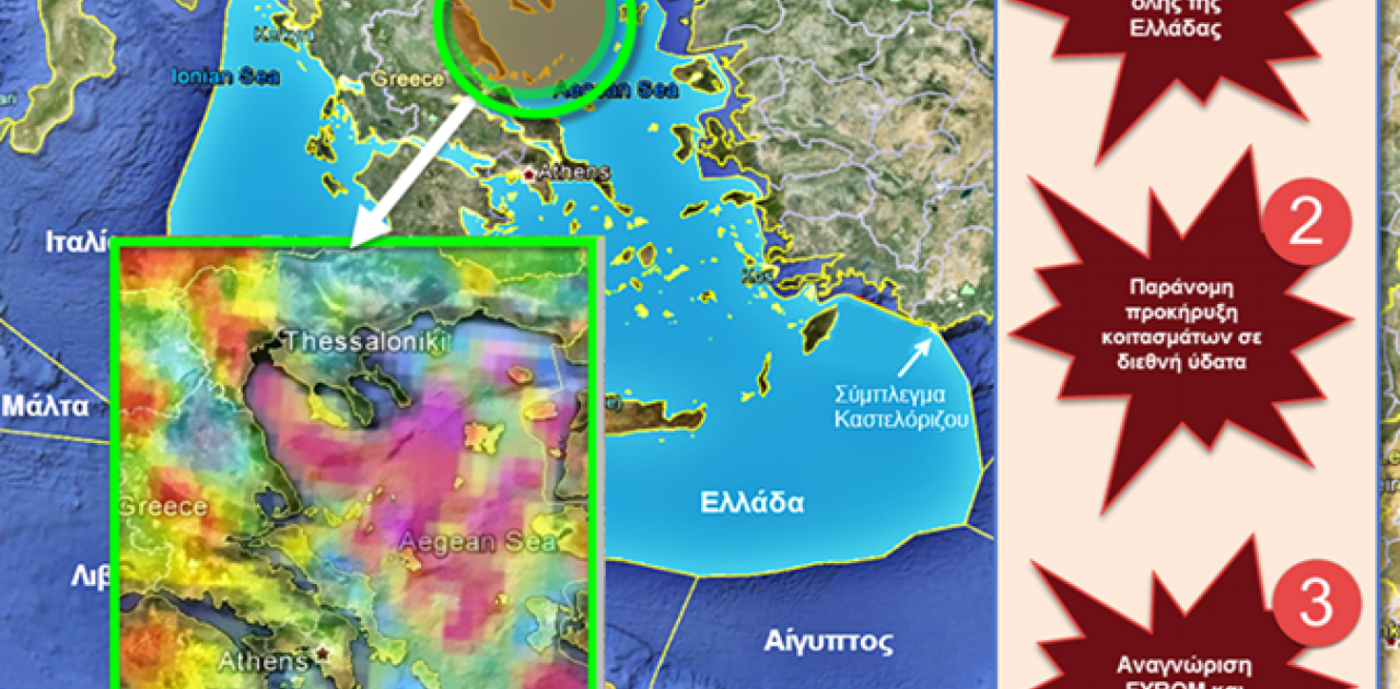 Aναγνώριση FYROM και Οριοθέτηση Ελληνικής ΑΟΖ και Υφαλοκρηπίδας ! ΒΟΜΒΑ ...