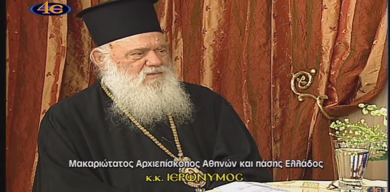 ΣΥΝΕΝΤΕΥΞΗ-ΠΟΤΑΜΟΣ ΤΟΥ ΑΡΧΙΕΠΙΣΚΟΠΟΥ: Ο αξίες δεν αγοράζονται στο ...
